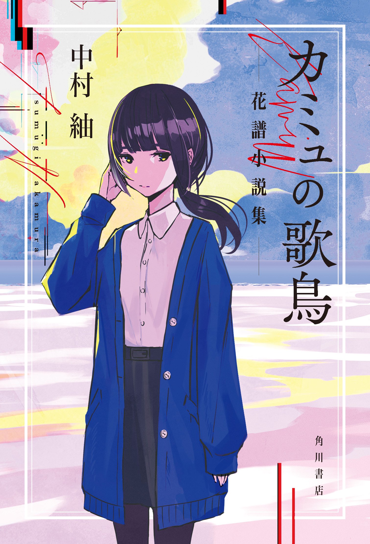 花譜、7年目の「生きろ」——KAF 5th ONE-MAN LIVE「宿声 / 深愛」レポート – Guidoor Media | ガイドアメディア